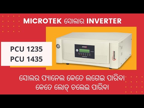 Microtek Solar Inverter PCU 1235 & PCU 1435 | Solar panel support and ...