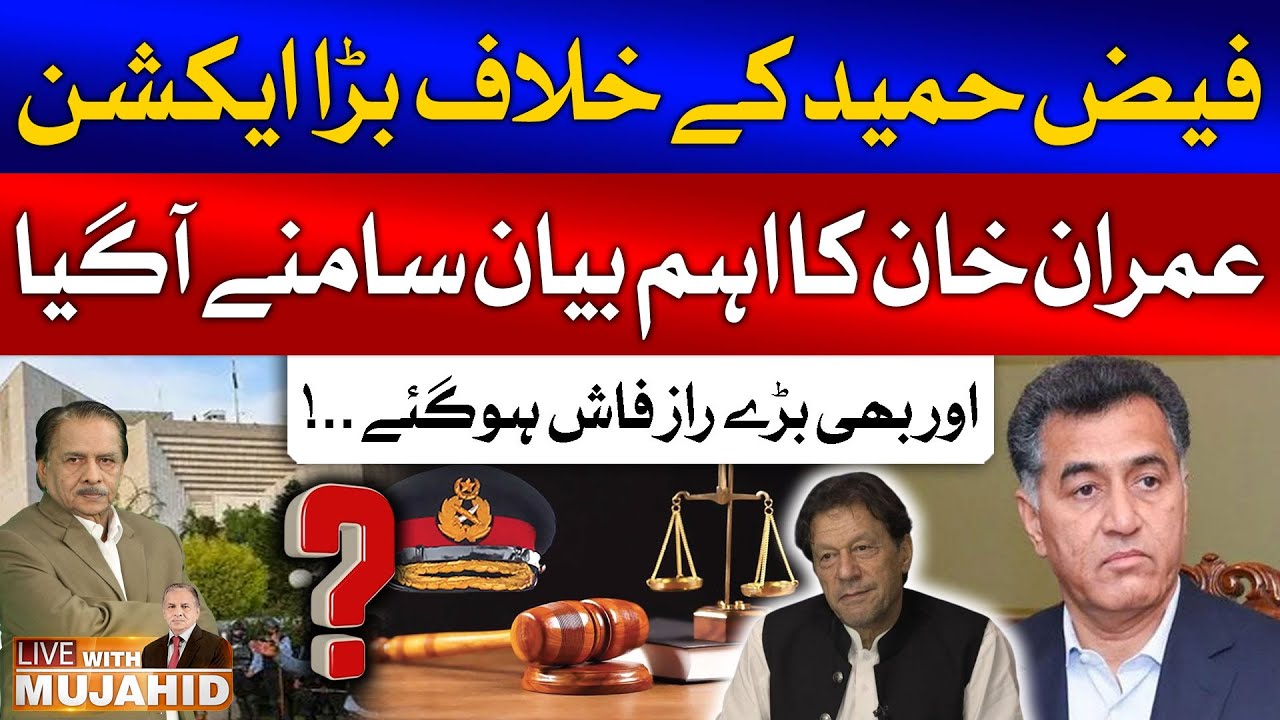 Imran Khan First Statement On Gen R Faiz Hameed Is In Army Custody ...