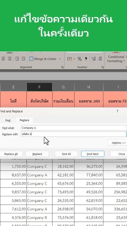 แก้ไขข้อความเดียวกันพร้อมกันครั้งเดียวใน Excel Exceltricks ความรู้ Exceltutorial Excel Youtube