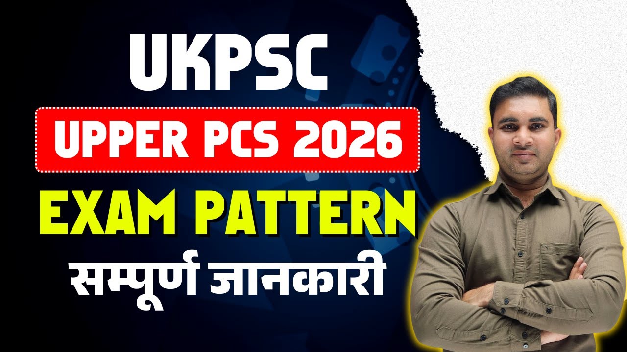 UKPSC UPPER PCS Exam Pattern Complete Information By Kapil Sir | Uttarakhand Upper PCS 2025 ...