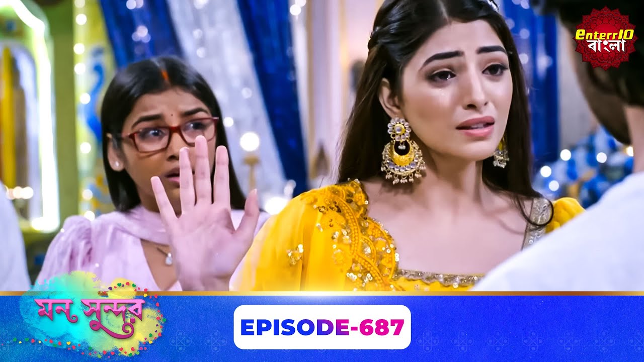 Mon Sundor মন সুন্দর Full Episode 687 Bengali Tv Show Enterr10