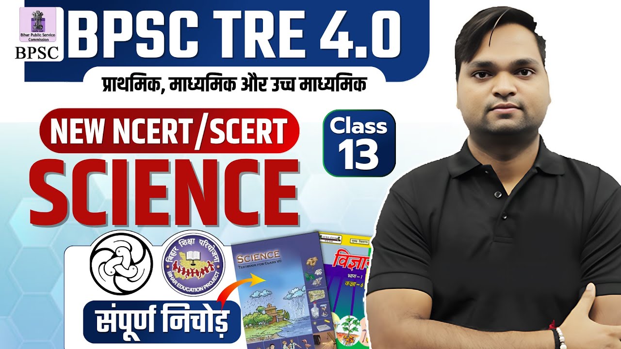 BPSC TRE 4.0 Science NCERT/SCERT CLASS 13 Live 7pm | DK Gupta - YouTube