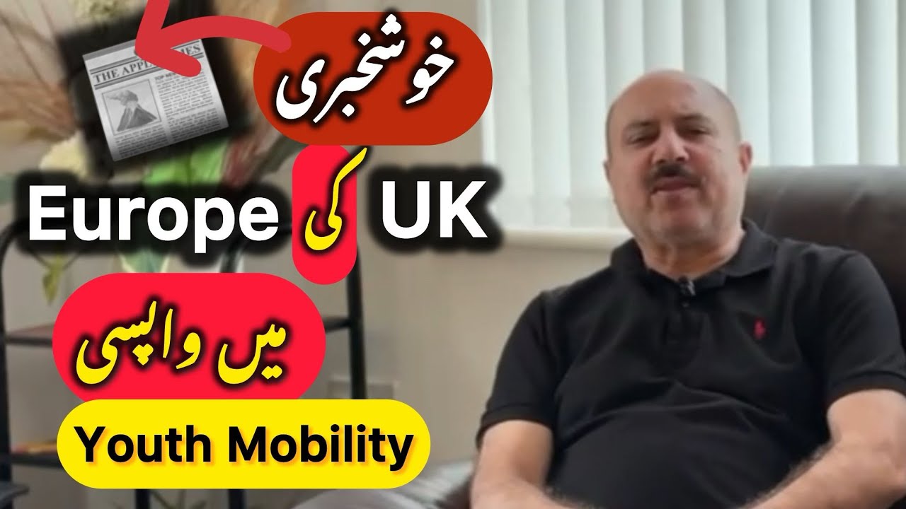 Youth Mobility Program | UK and EU | breaking News - YouTube