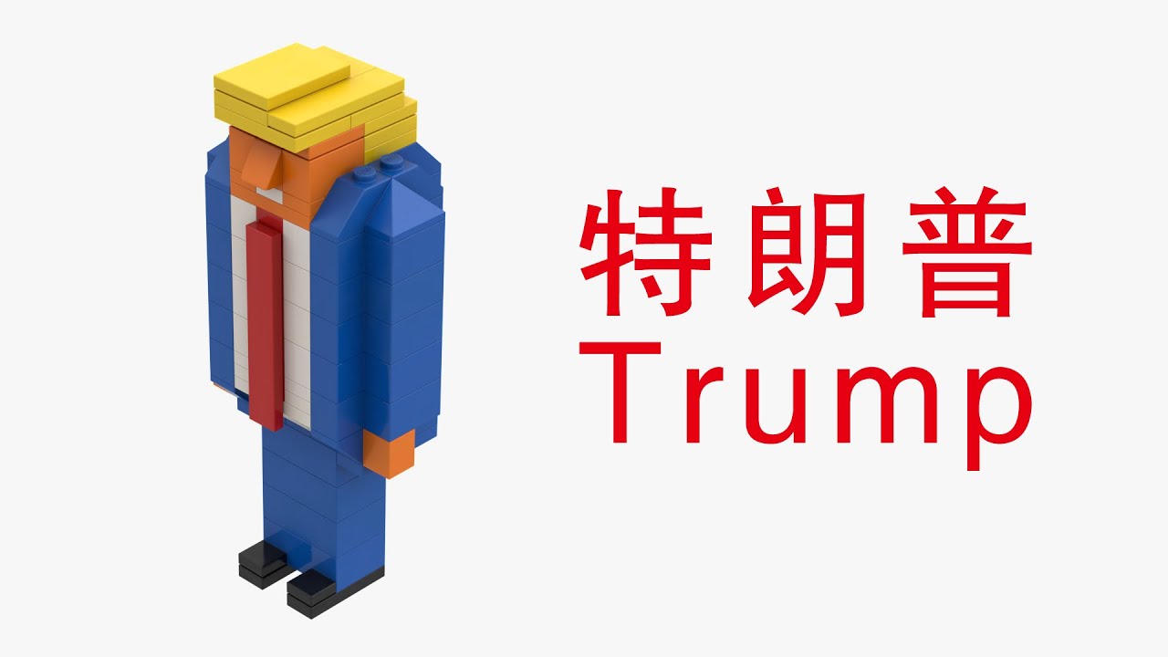 Build a Donald Trump with garden LEGO Bricks_LEGO Tutorial_乐高拼特朗普_LEGO ...