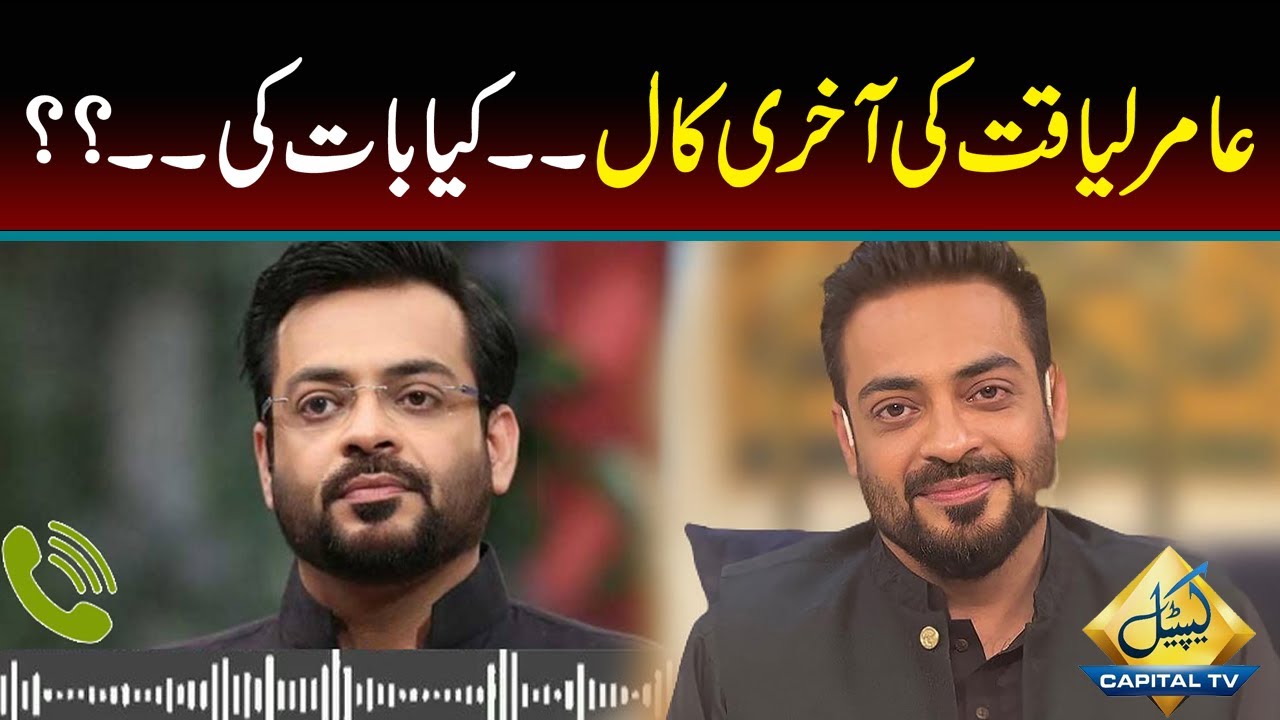Dr Amir Liaqat Last Call Capital Tv Youtube