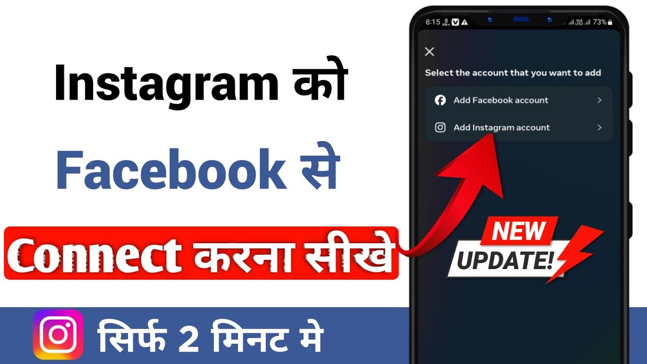 How To Connect Instagram To Facebook | 2024 | How To Link Instagram To Facebook . - YouTube