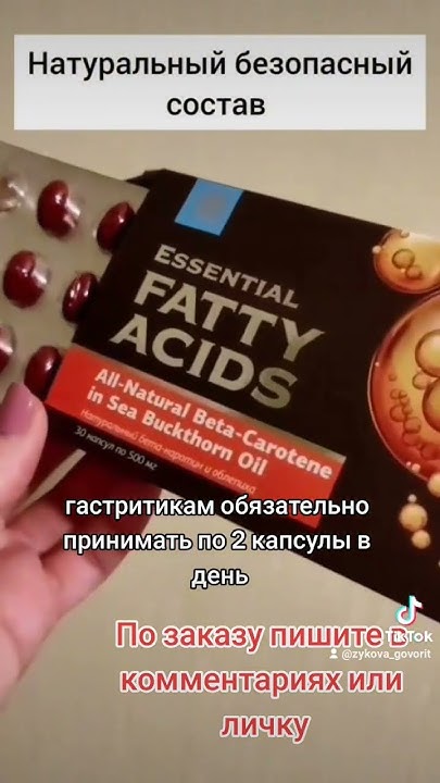 При гастрите, язве , для ЖКТ , после операции бета-каротин и облепиха ...