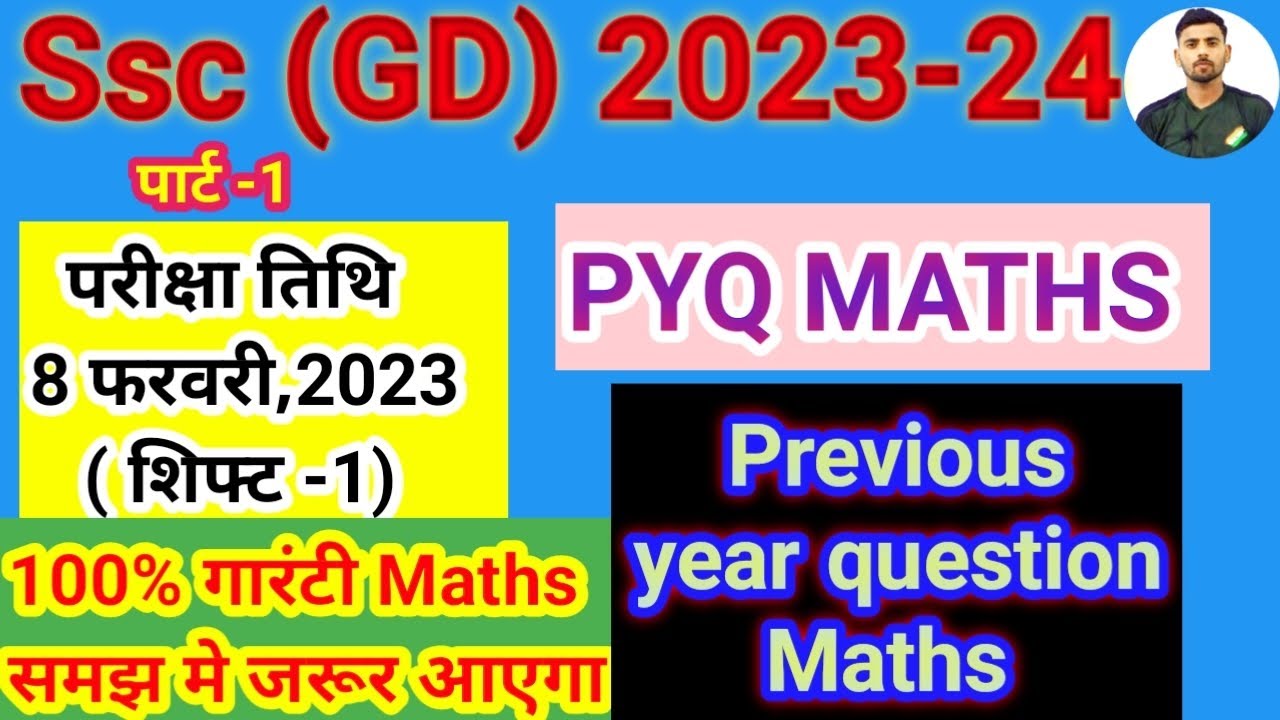 ssc gd pyq maths | ssc gd pyq math 2023 | ssc gd previous year question ...