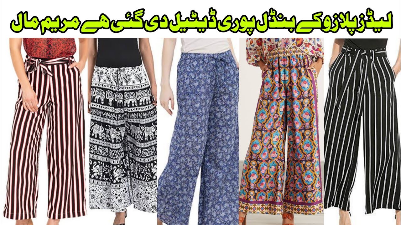 Ladies Plazo Bundle | Ladies Cream Quality Trouser | A Qualify Ladies ...