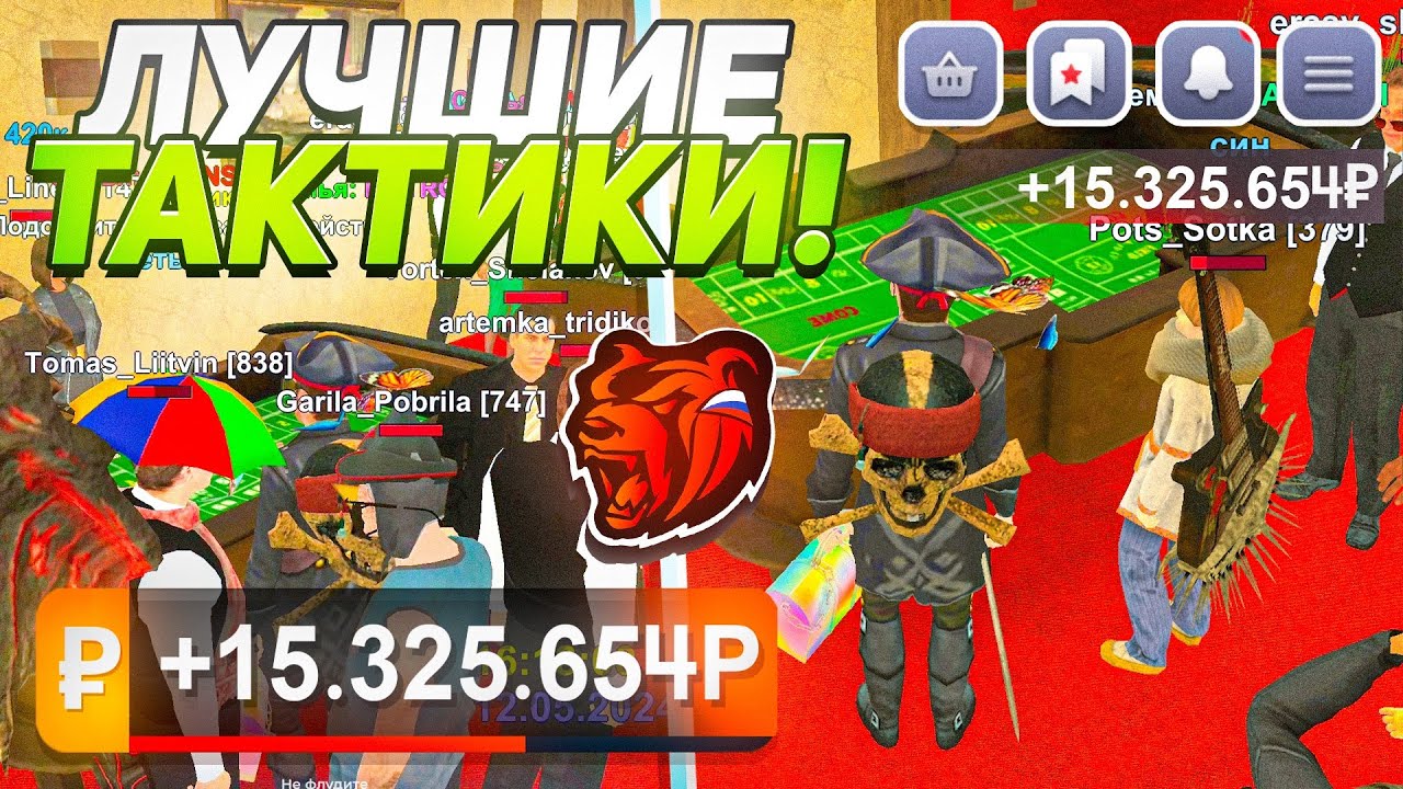 НЕ ПРОИГРЫВАЮ в КАЗИНО на БЛЕК РАШЕ ЛУЧШИЕ ТАКТИКИ в КАЗИНО Black