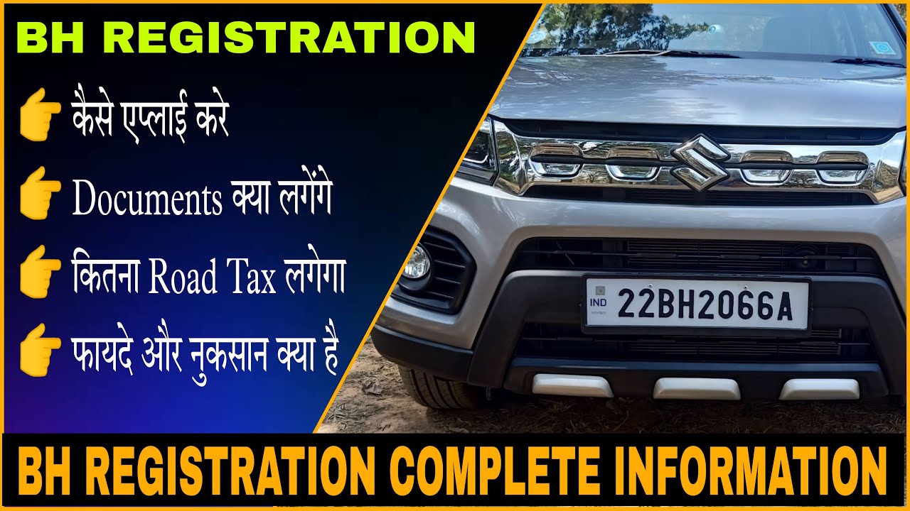 BH Registration process || BH नंबर के लिए कैसे एप्लाई करे || BH ...