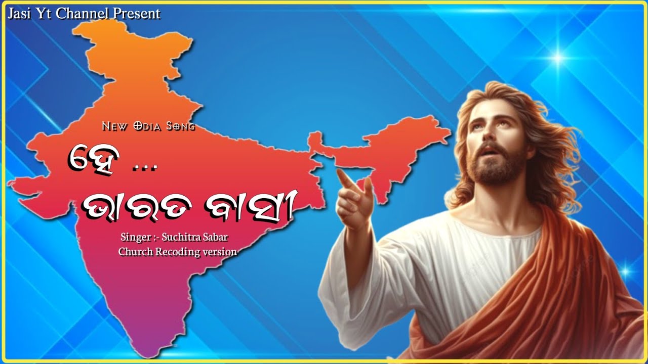 He bharat basi song | Odia Christian song | jasi yt channel - YouTube