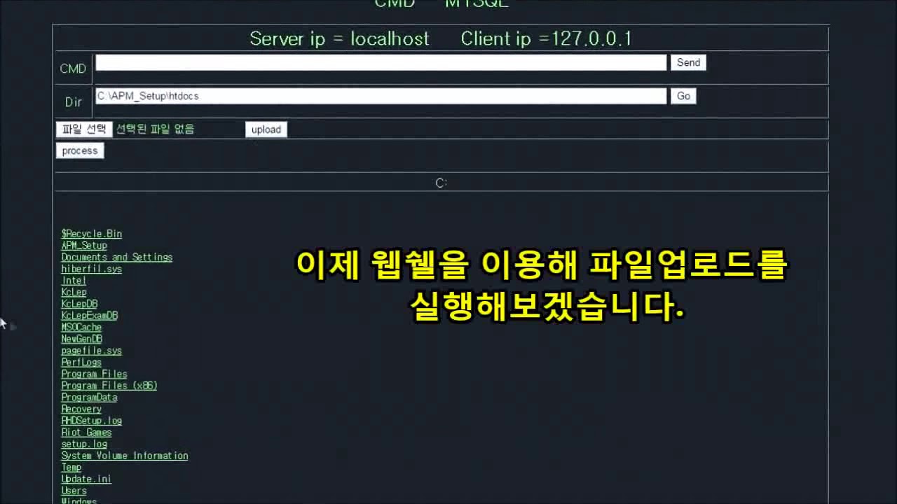 웹해킹파일업로드 공격webshell Youtube