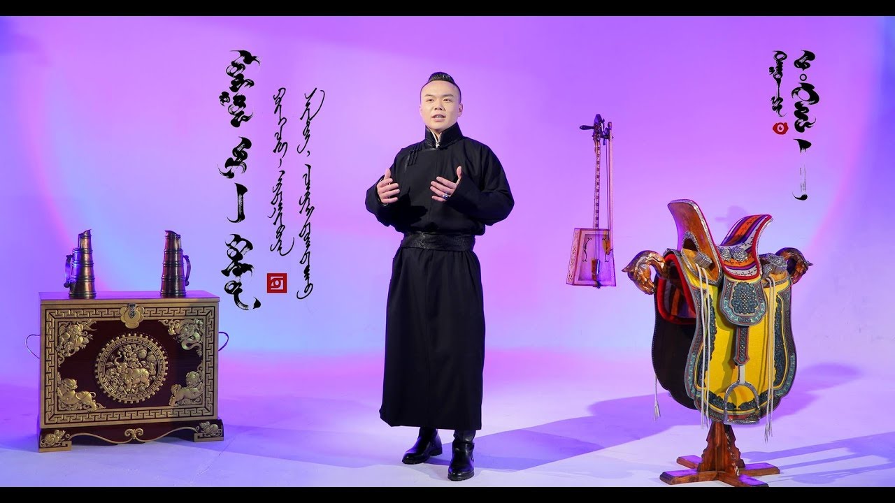 Mongol er hun- Erdenetal Монгол эр хүн- Н.Эрдэнэтал - YouTube