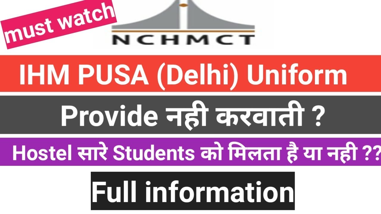 IHM PUSA (DELHI) UNIFORM PROVIDEनहीं करवाती ? HOSTEL सारे STUDENTS को ...