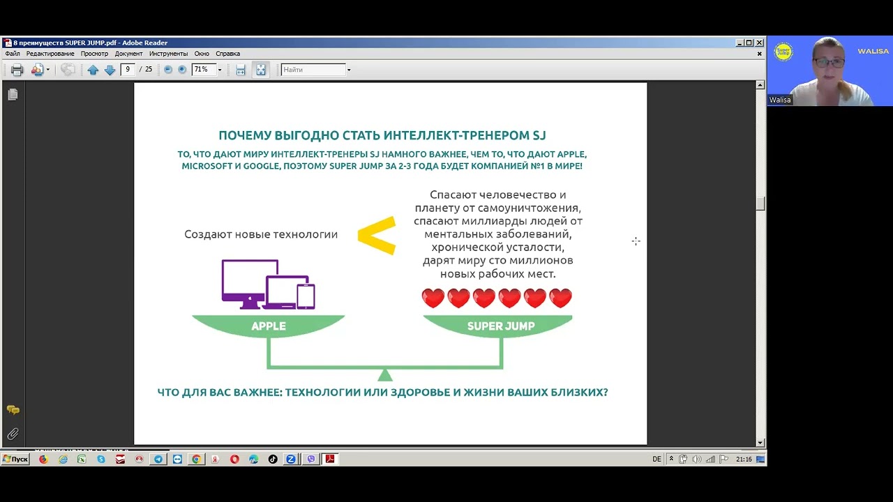 ЧТО ТАКОЕ Super Jump #2 - YouTube