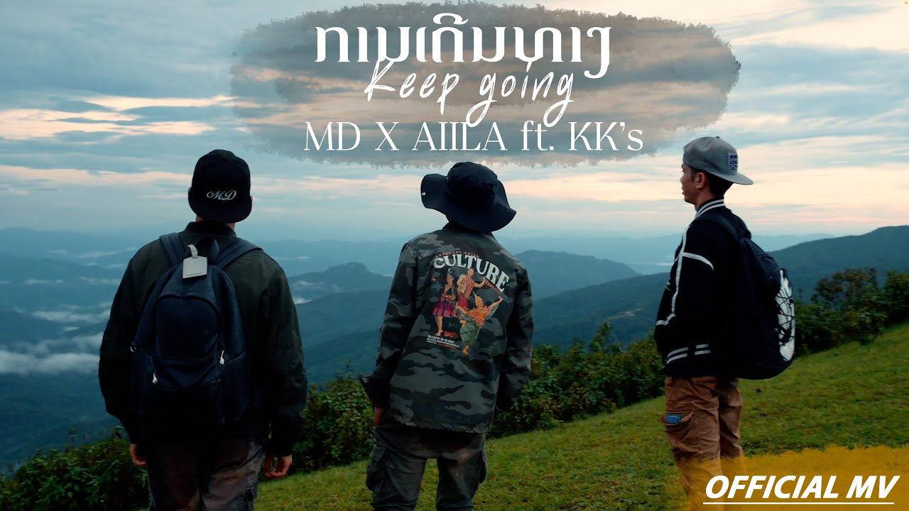 ການເດີນທາງ [ Keep Going ] - MD x AiiLA ft KK's [[ OFFICIAL MV ]] - YouTube