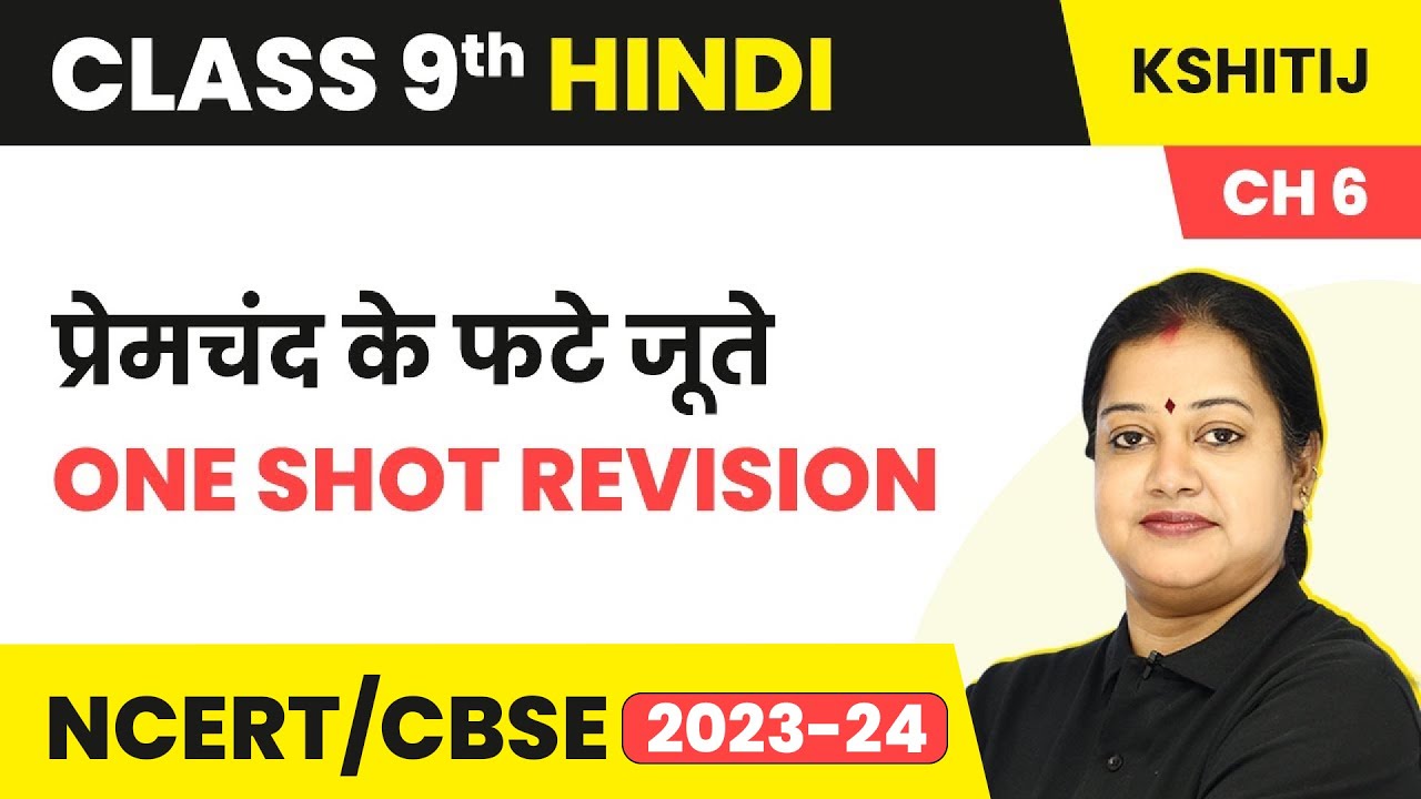 Class 9 Hindi Kshitij Chapter 6 Premchand Ke Phate Joote One Shot class-9-hindi-kshitij-chapter-6-premchand-ke-phate-joote-one-shot