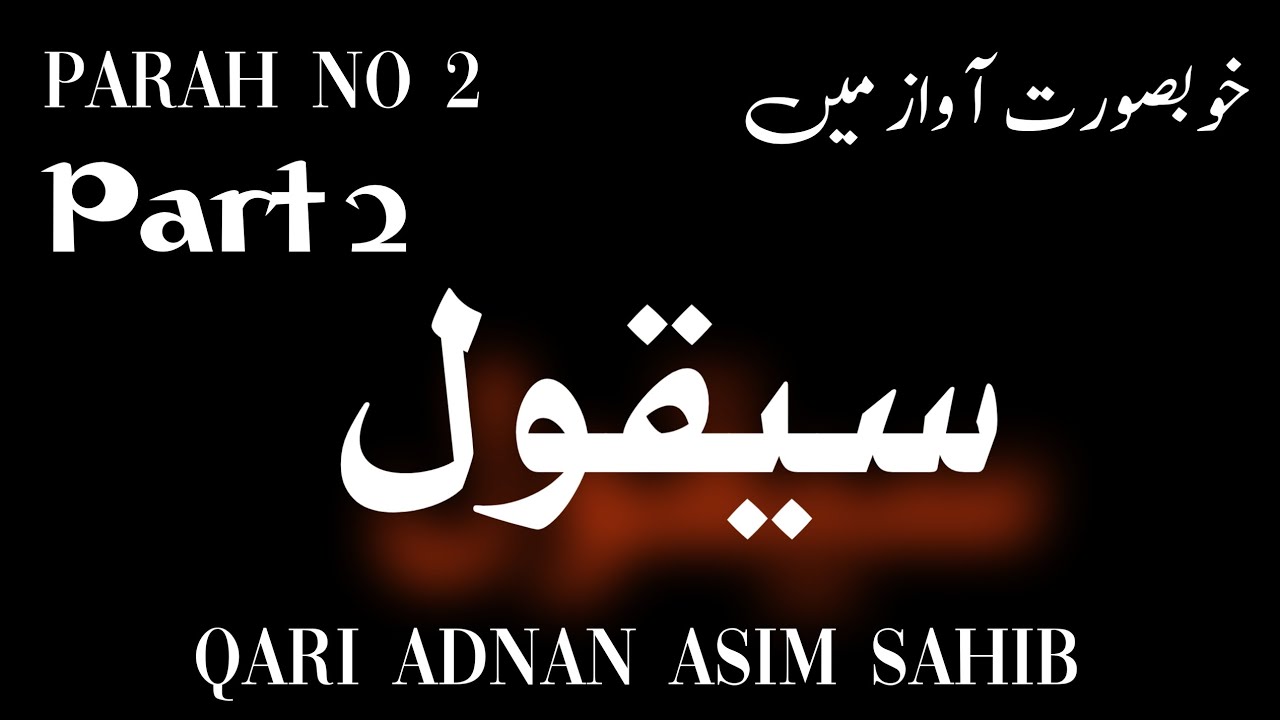 Parah no 2 | Part 2 | 🎙️ Qari Adnan Asim Sahib | Quran Channel 1 - YouTube