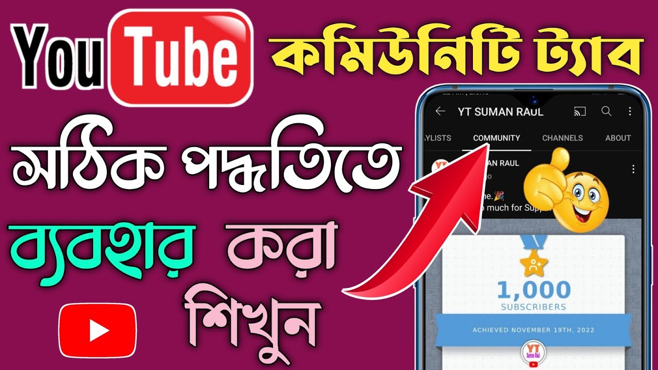 How To Use Youtube Community Tab | Youtube Community Tab Tutorial ...