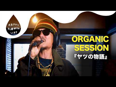 PeterMan & DANNE the ROCKERS - ヤツの物語 / HAPPY FLOWER LIVE 🌼