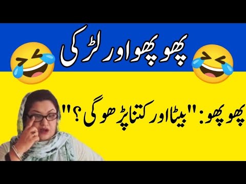 lateefay | mazahiya lateefay | latifay in urdu | funny lateefay ...