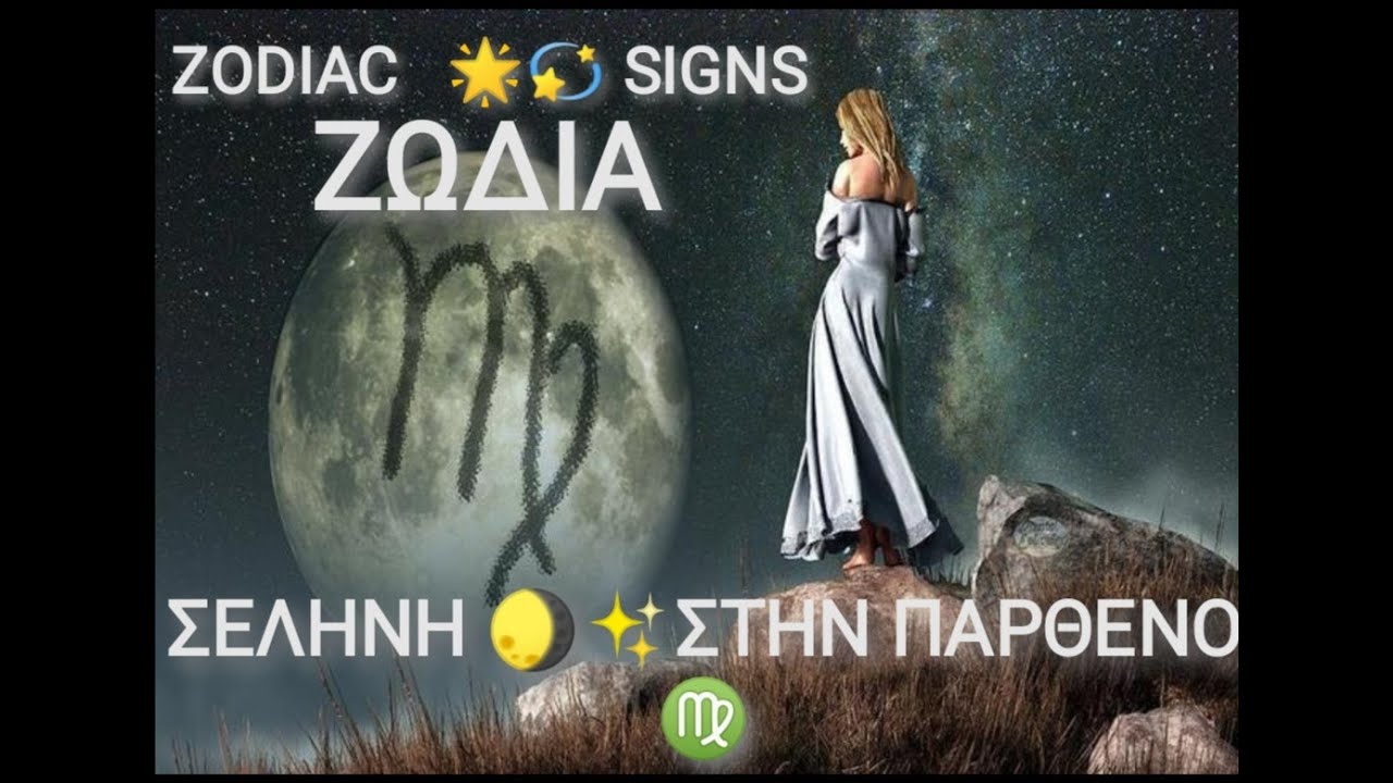 ΖΩΔΙΑ 💫🌟ΜΕ ΤΗΝ ΑΝΘΗ 🔮🌠ΟΚΤΩΒΡΙΟΥ 11/10 ΤΕΤΆΡΤΗ ΣΗΜΕΡΑ ΚΑΙ ΠΕΜΠΤΗΣ 12/10 ...