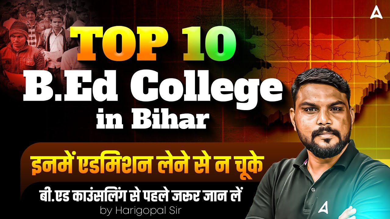 Bihar B.Ed Entrance Exam 2025 | Top 10 B.Ed Colleges in Bihar ...