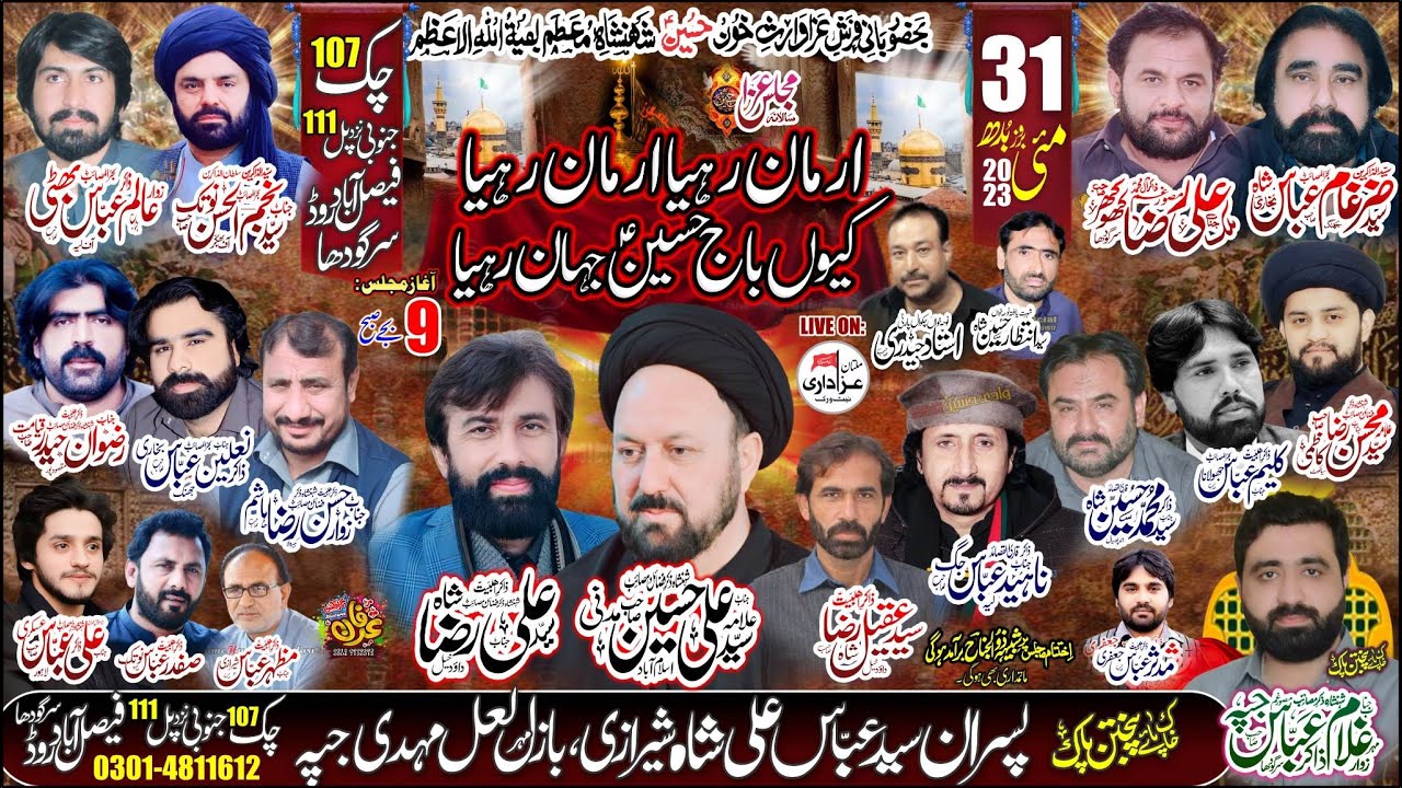 #live #majlis 31 May 2023 | Chak No 107 Janobi Pull 111 Sargodha ...