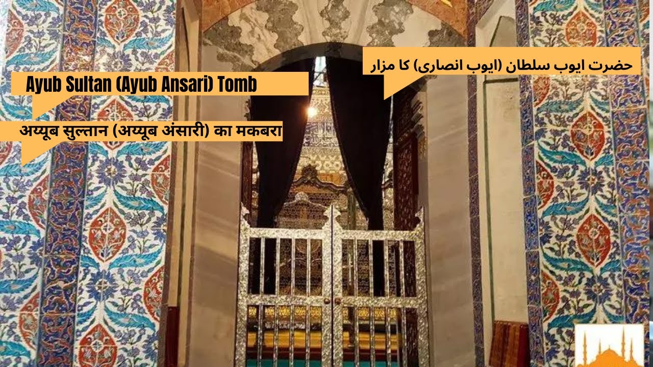 Exploring the Ayub Sultan Tomb in Istanbul | The Ayub Ansari Tomb | The ...