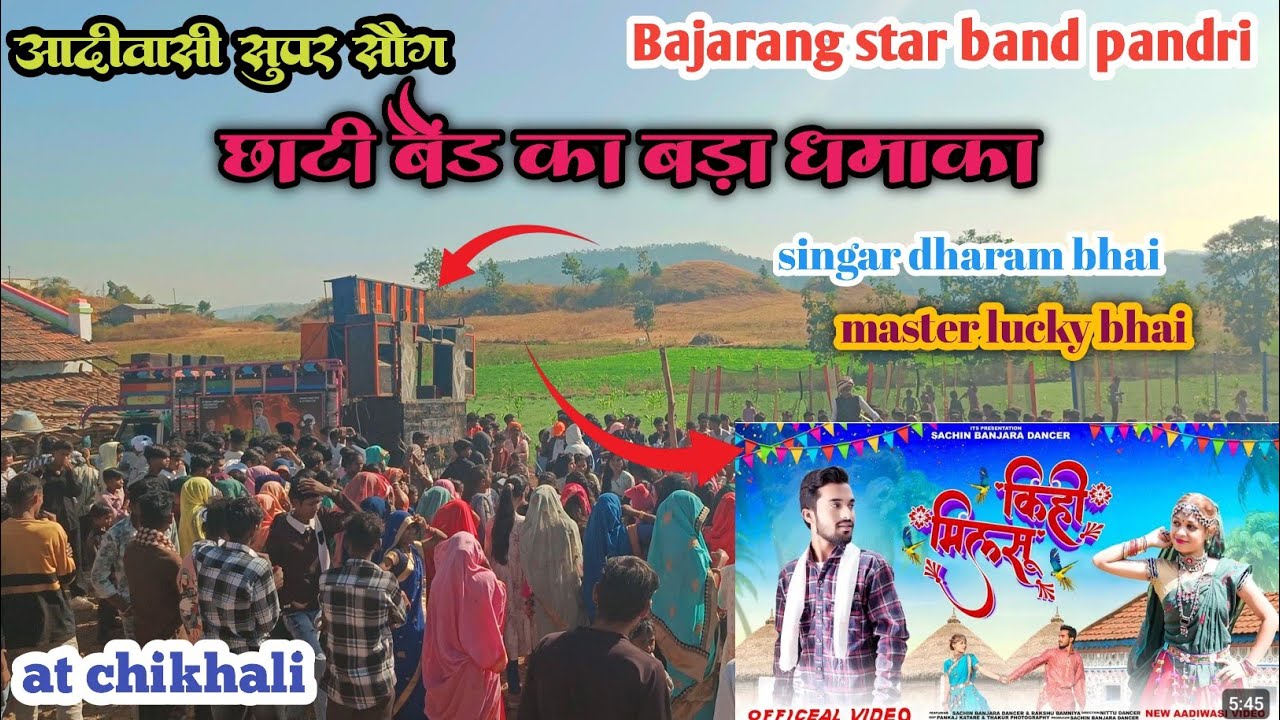 आदिवासी सुंपर सोंग Bajrang Star band pandri at chikhali master lucky ...