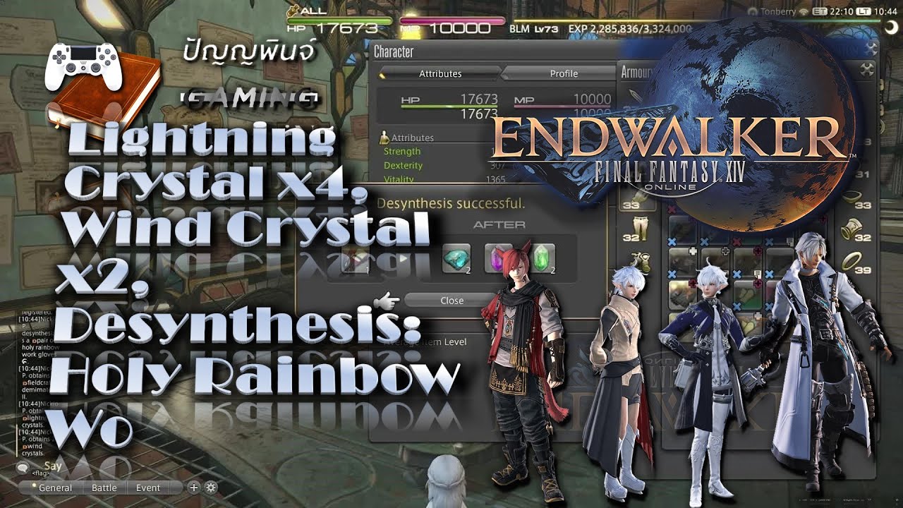 Lightning Crystal x4, Wind Crystal x2, Desynthesis: Holy Rainbow Wo ...