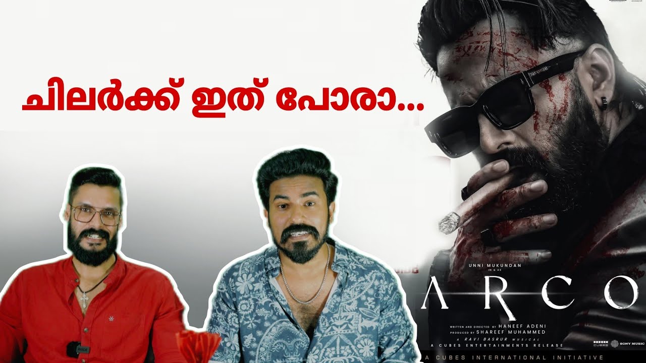 ഹേറ്റേഴ്‌സ് വരൂ... Marco Movie Unni Mukundan Haneef Adeni Mohanlal ...