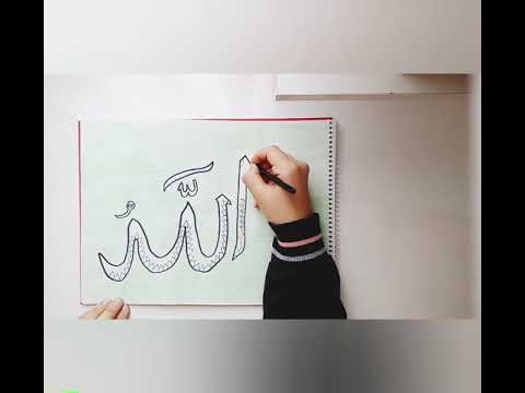 Arapça allah yazısı