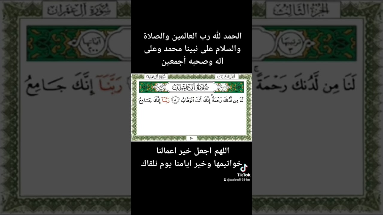 اللهم إني أسألك العفو والعافية في الدنيا والآخرة Youtube