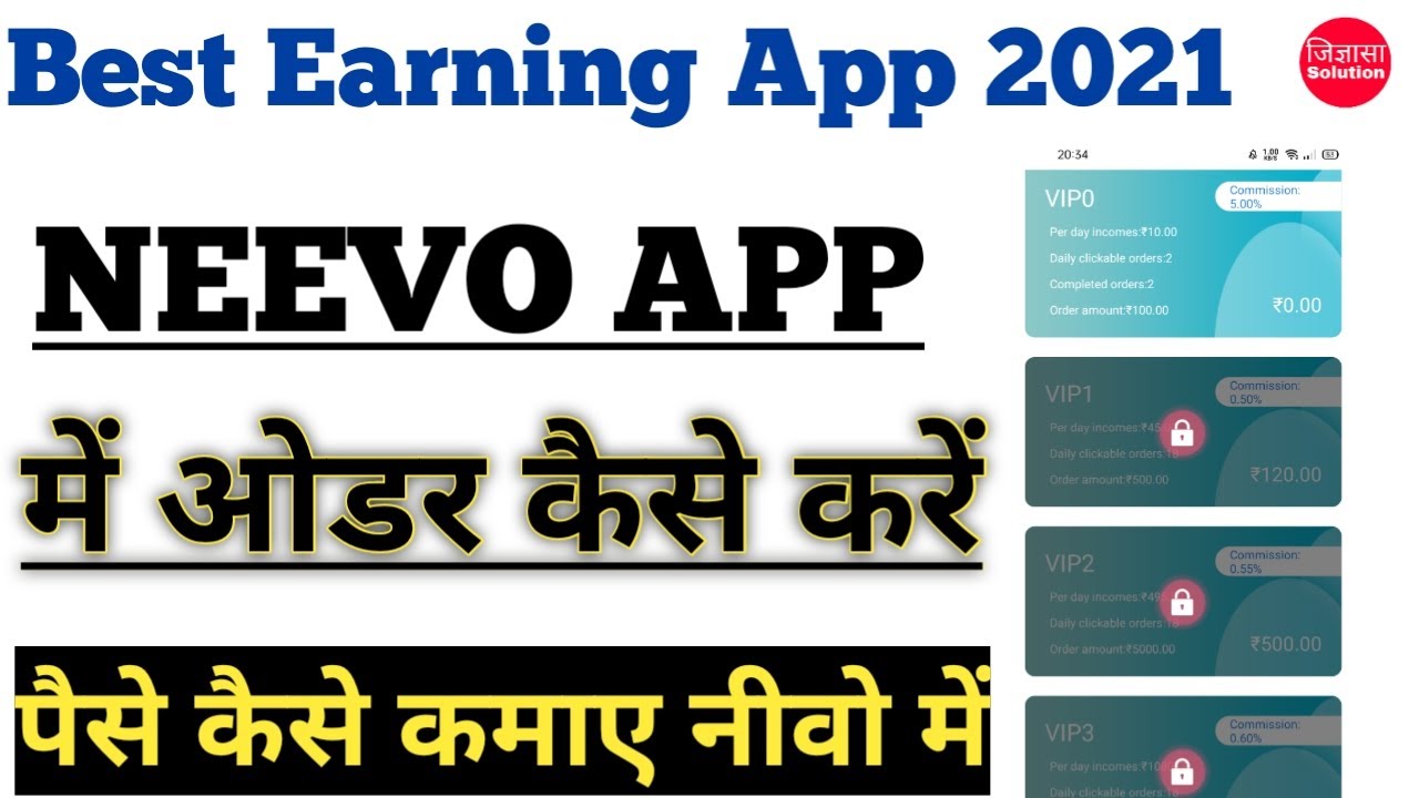 Neevo Best Earning App 2021 | Neevo app se oder kaise kare | New ...