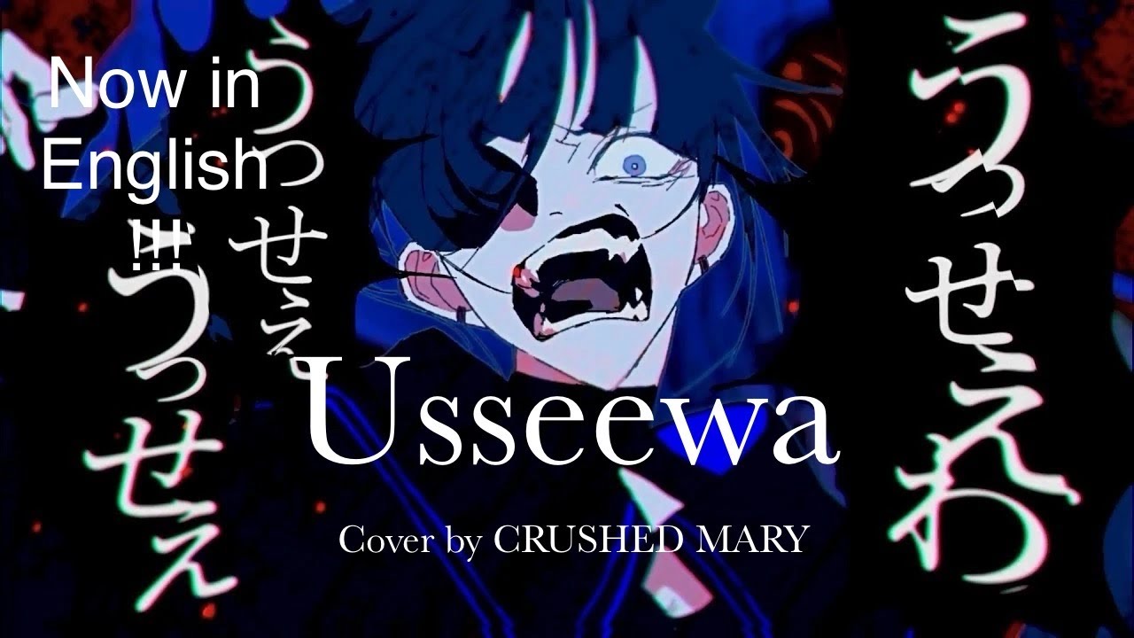 Usseewa by Ado (English Male Cover by Mary) - YouTube