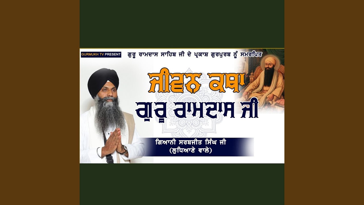 Jivan Katha Sri Guru Ramdas Ji Youtube