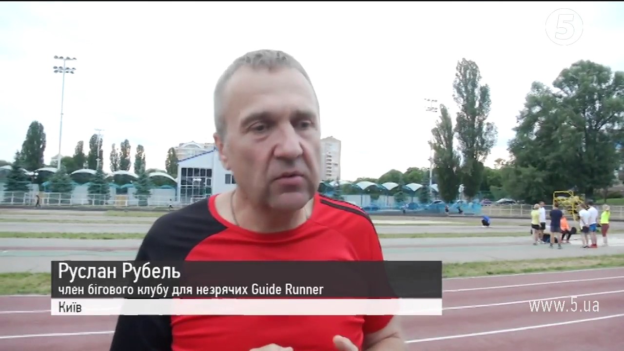 Guide Runner: club for visually impaired people in Kyiv, Ukraine - YouTube