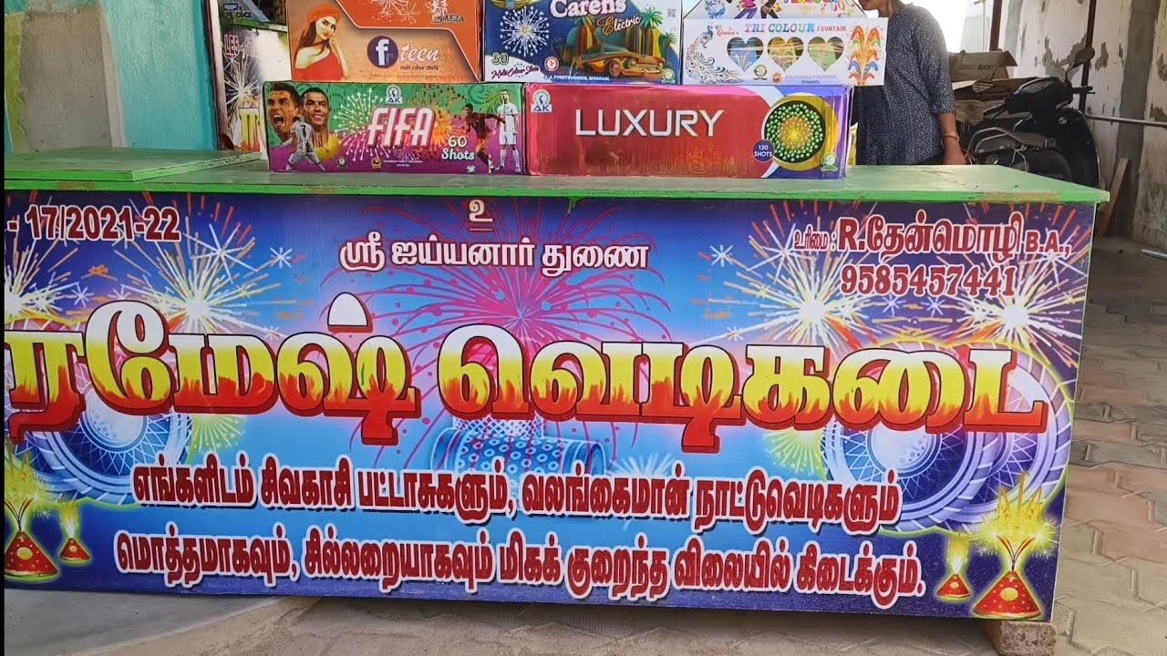 Valangaiman Nattu Vedi Unboxing Ramesh vedi kadai @90spattas - YouTube