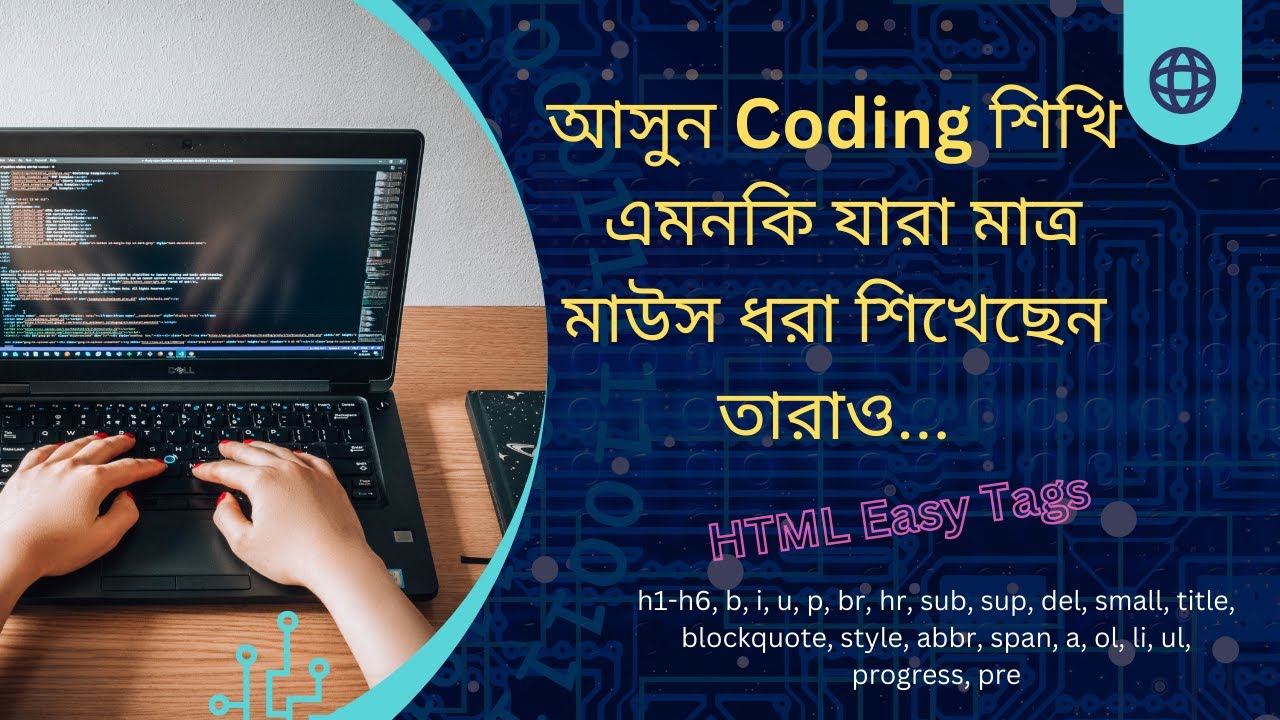 HTML for Beginners: Learning Very Easy Tags (বাংলা) | bnbd Academy ...
