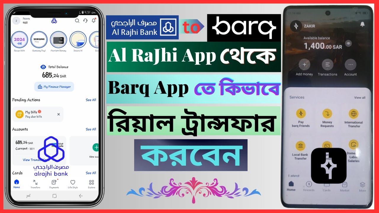 Al Rajhi App to Barq App Money Transfer | How to Sent Money from Al ...