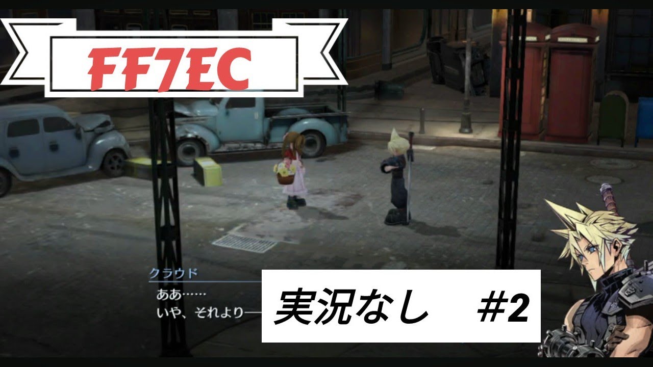 【FF7EC】#2 ファイナルファンタジー7 エバークライシス - YouTube