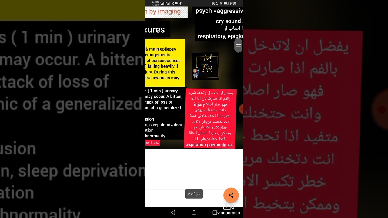 Neurology in Arabic Epilepsy & Status epilepticus - YouTube