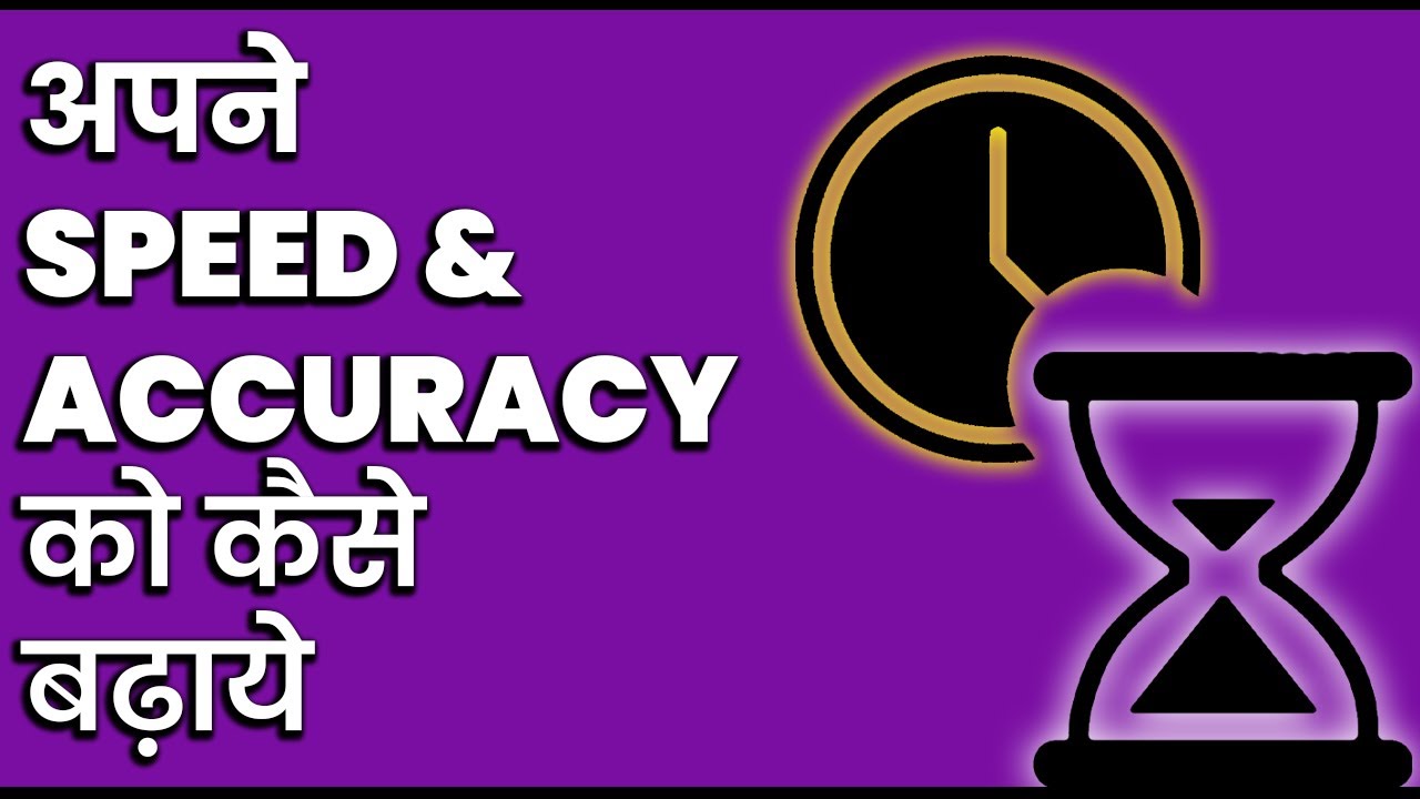 How To Increase Speed And Accuracy For NEET Exam Speed And Accuracy How To Increase Speed And Accuracy For NEET Exam Speed And Accuracy