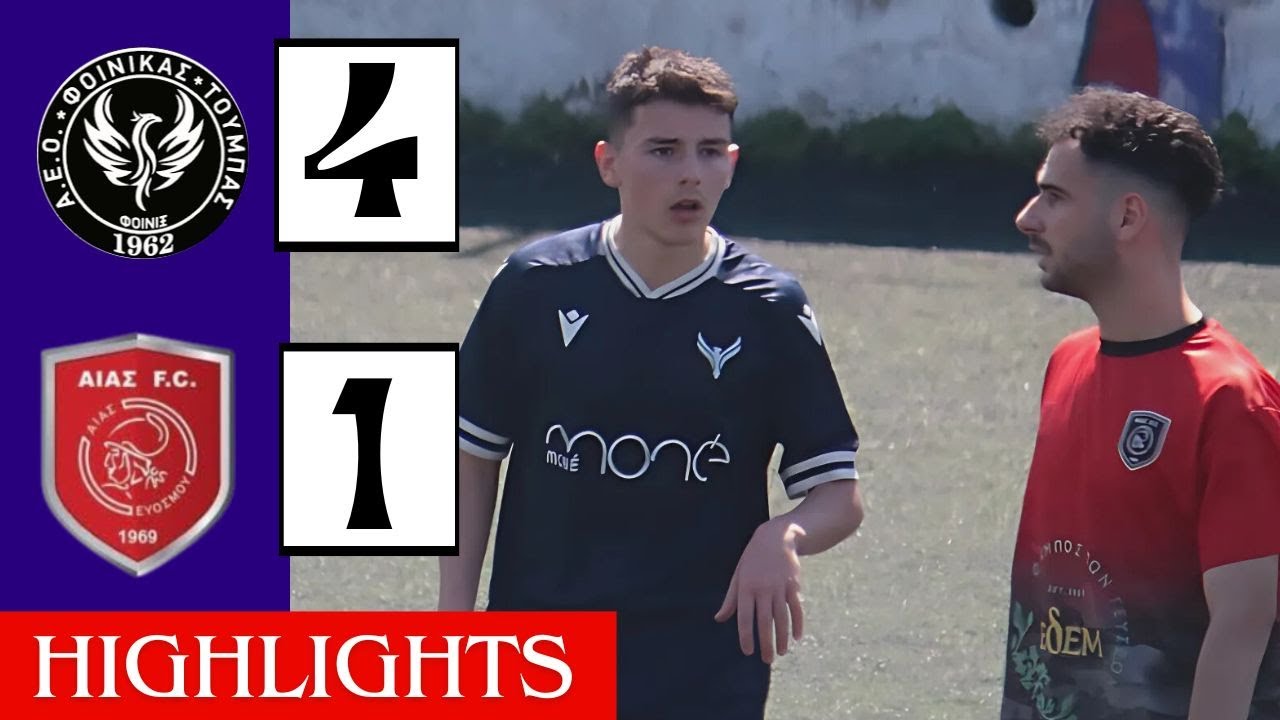 ΦΟΙΝΙΚΑΣ ΤΟΥΜΠΑΣ - ΑΙΑΣ ΕΥΟΣΜΟΥ 4 - 1 / HIGHLIGHTS / ΕΠΣΜ ΜΑΚΕΔΟΝΙΑΣ ...
