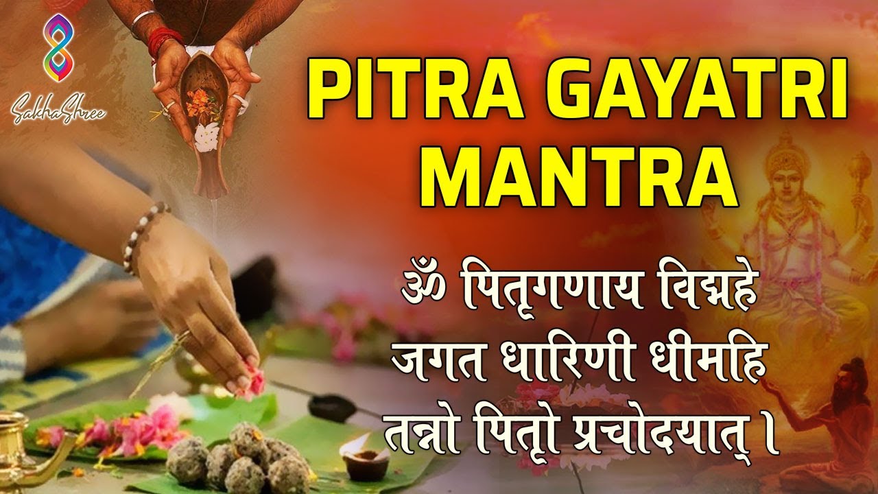 Pitra Gayatri Mantra | Om Pitraganaye VidmaheJagatdharini Dhimahi ...