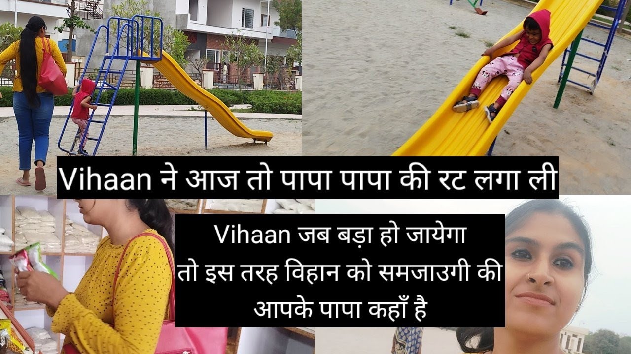 Vihaan जब बड़ा होगा तो इस तरह समजाउंगी की आपके पापा कहाँ है, पापा की रट ...