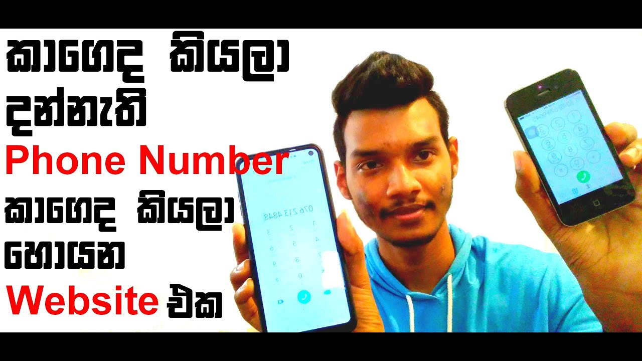 How To Find Unknown Phone Number how-to-find-unknown-phone-number