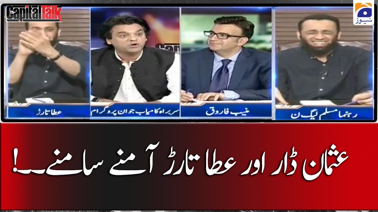 Usman Dar aur Attaullah Tarar Amnay Samnay ! - YouTube